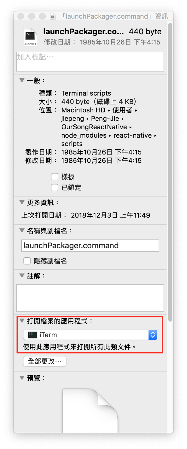 將 Iterm2 作為 React Native 的預設 Terminal Peng Jies Blog 6068