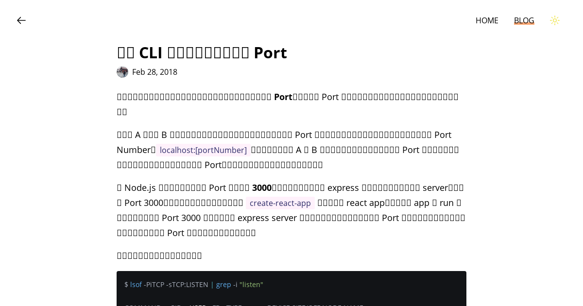 透過 CLI 查詢本機端被使用的 Port | Peng Jie's Blog