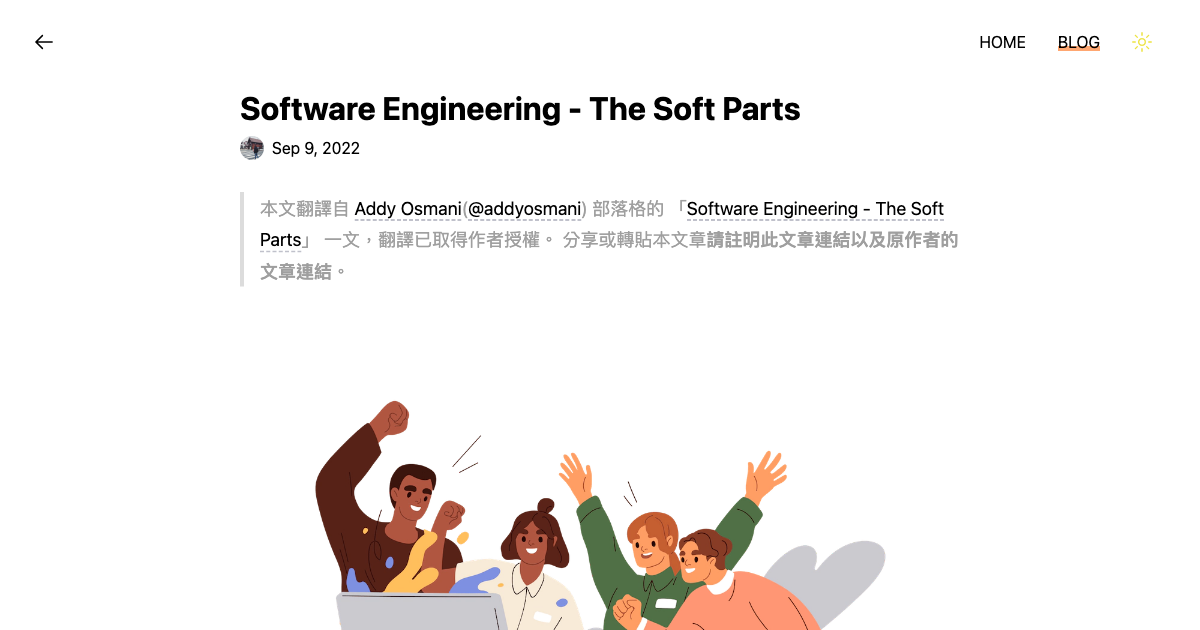 Software Engineering - The Soft Parts | Peng Jie's Blog