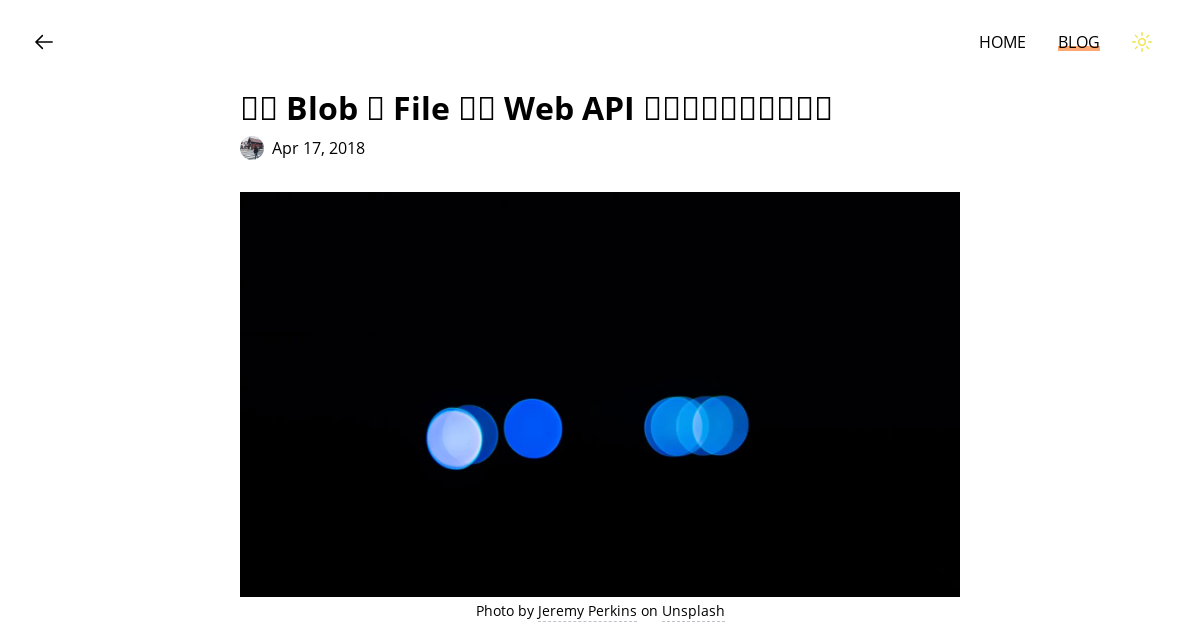 使用 Blob 和 File 相關 Web API 即時呈現上傳圖片檔案 | Peng Jie's Blog